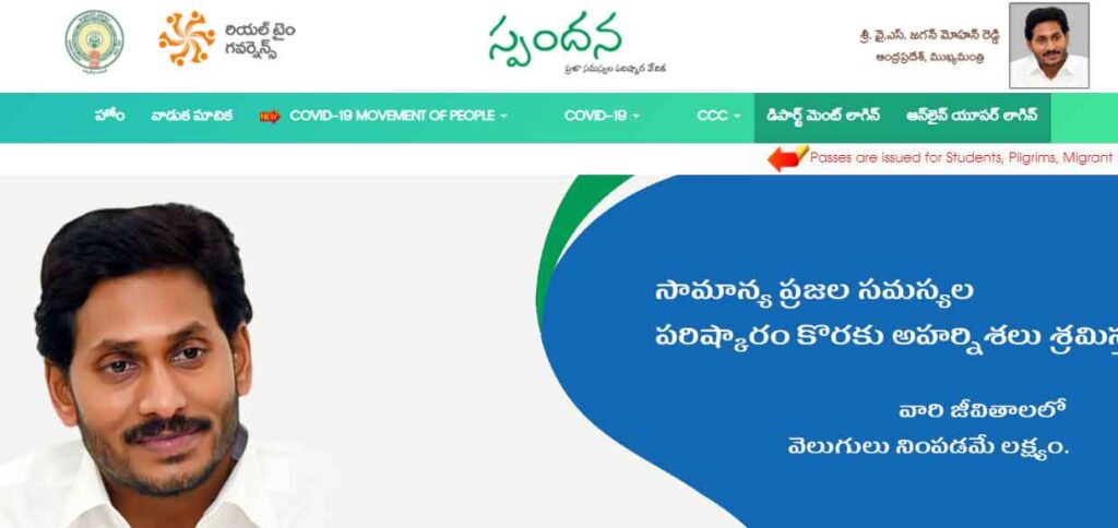 AP Ration Card Status 2021 | Download Ration Card | AePDS AP Portal ...