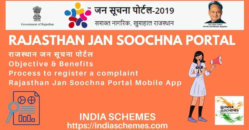 Jan Suchna Portal Bihar | India Schemes | Sarkari Yojana