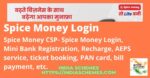 Spice Money Login 2021 | B2B Spice Money | AEPS Login , Agent Login ...