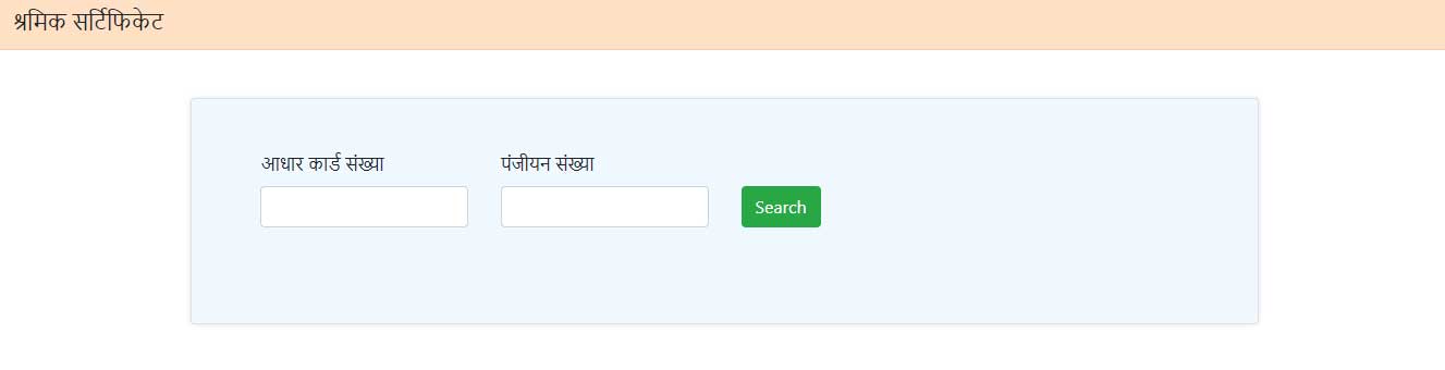 UPBOCW In Hindi 2025 | उत्तर प्रदेश श्रम विभाग पंजीकरण | उत्तर प्रदेश ...