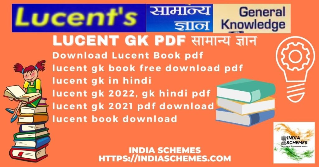 [Lucent GK PDF] सामान्य ज्ञान 2022 | Download Lucent Book PDF | Lucent ...
