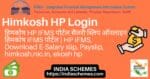 Himkosh HP Login 2025 | HP IFMS, Download E-Salary Slip, Payslip, | Himkosh.nic.in, Ekosh Hp ...